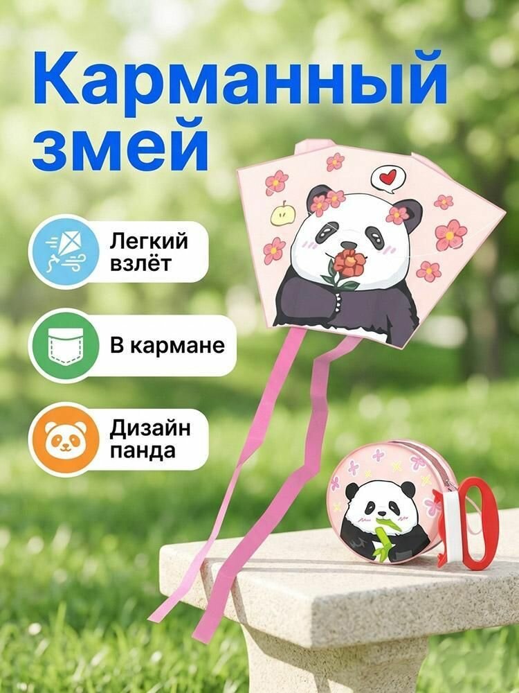 Детский воздушный змей с принтом мультяшной панды