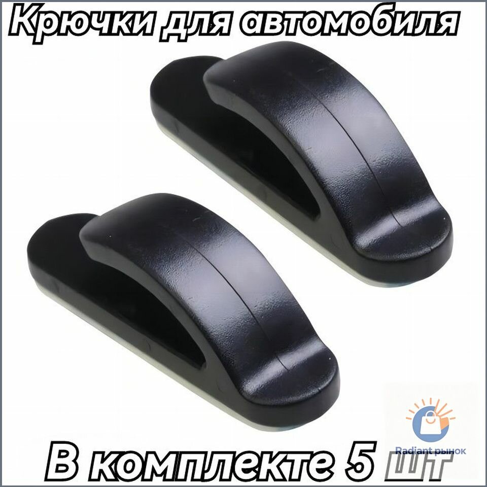 Вешалка в автомобиль