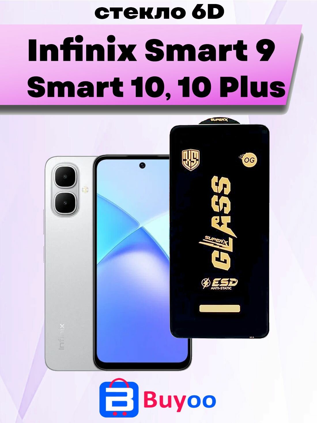 Защитное стекло для Infinix Smart 9, 10, 10 Plus (1шт OG)
