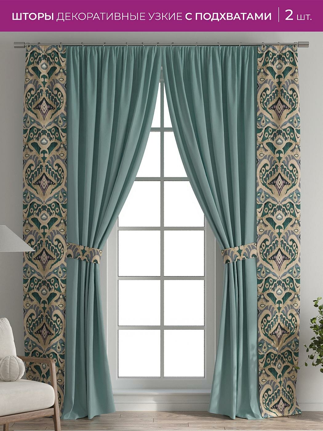 Штора для спальни и гостиной готовая 38x260 см с рисунком (712483-260)