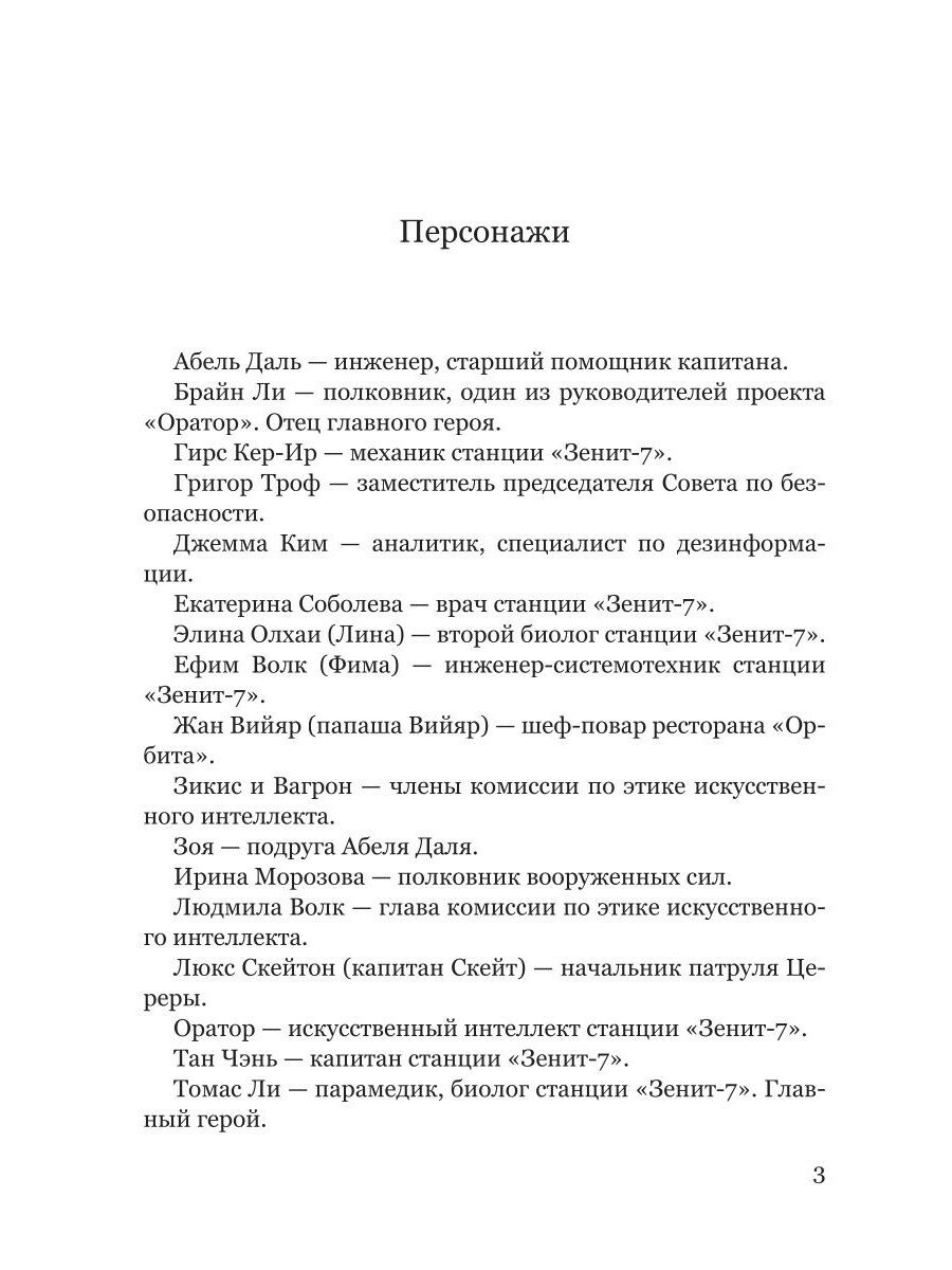 Станция. Лонс А. — фото 1