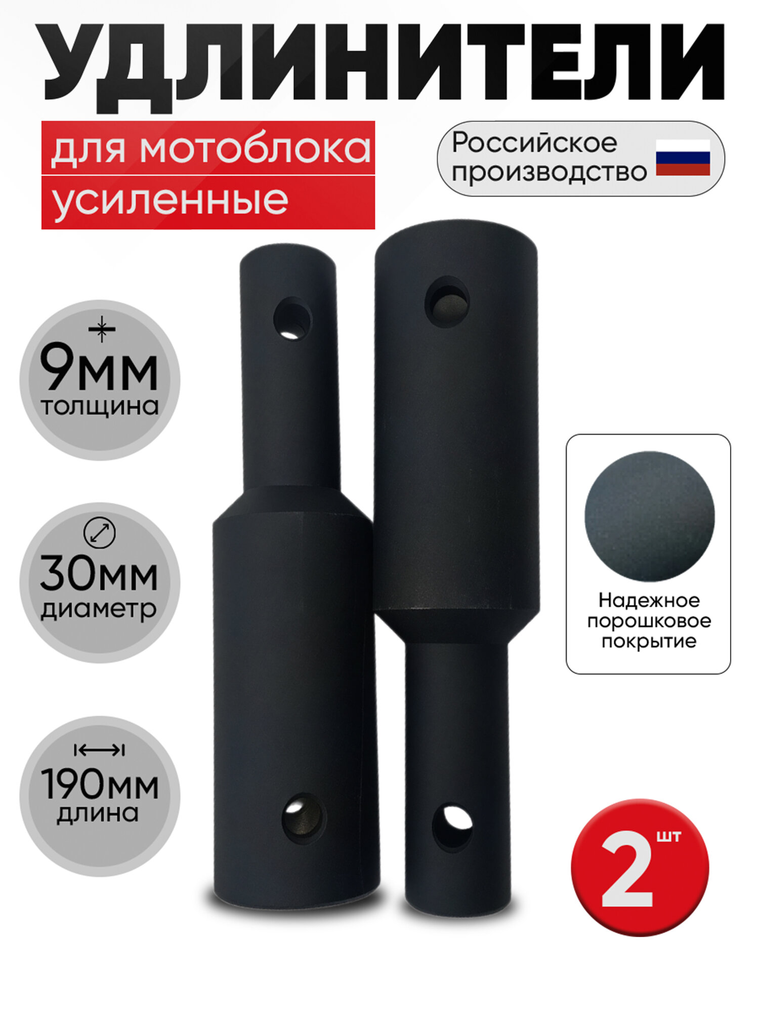 Удлинители осей мотоблока 30 мм усиленные