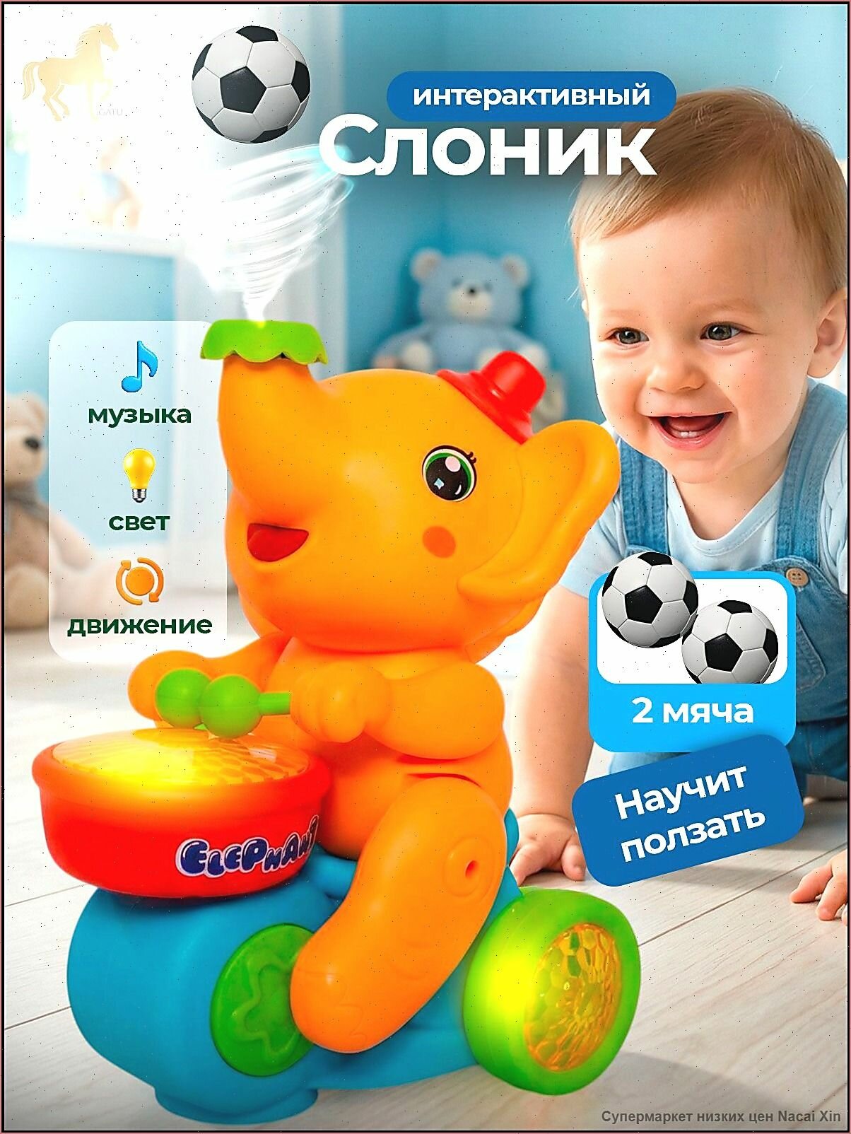 Эксклюзивный интерактивный слон, созданный для развития малышей