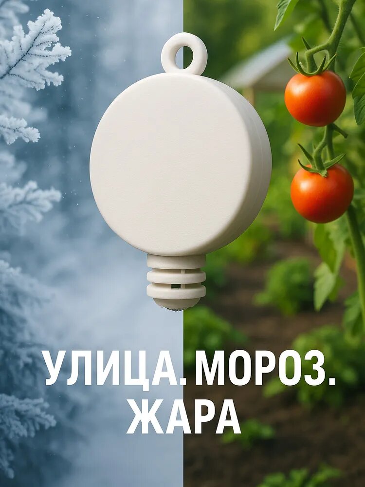 POK005 Уличный ZigBee датчик температуры и влажности