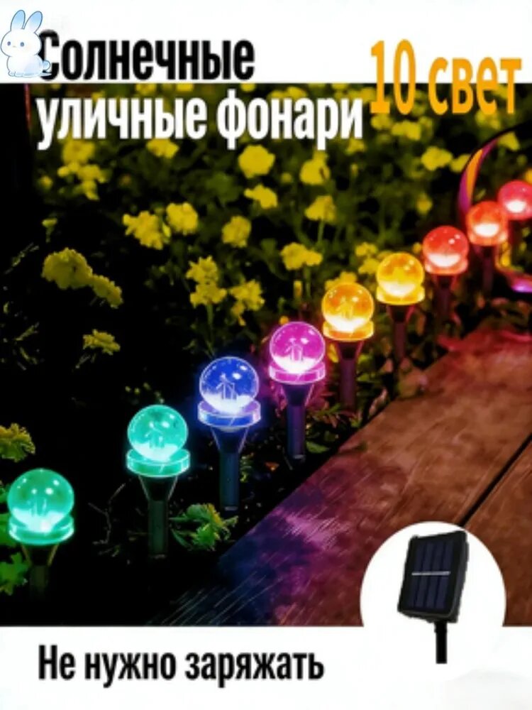 Уличный светильник, количество ламп:10шт