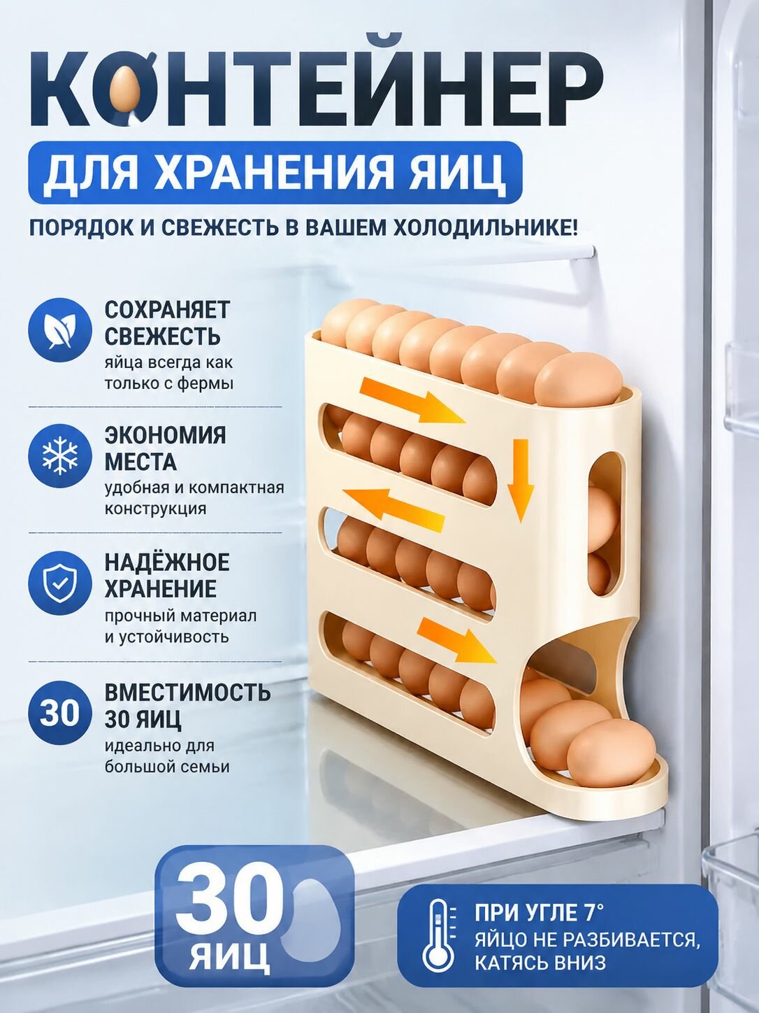 Органайзер для холодильника "Коробка для хранения в холодильнике", 1800 мл, 1 шт