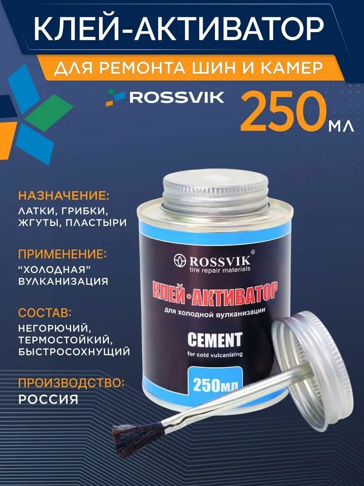 Клей-активатор 250мл.