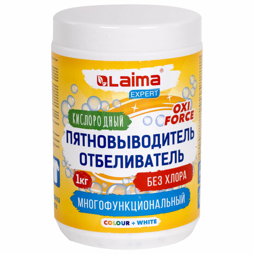 Пятновыводитель-отбеливатель кислородный многофункциональный 1 кг, LAIMA EXPERT, 608256, 608256