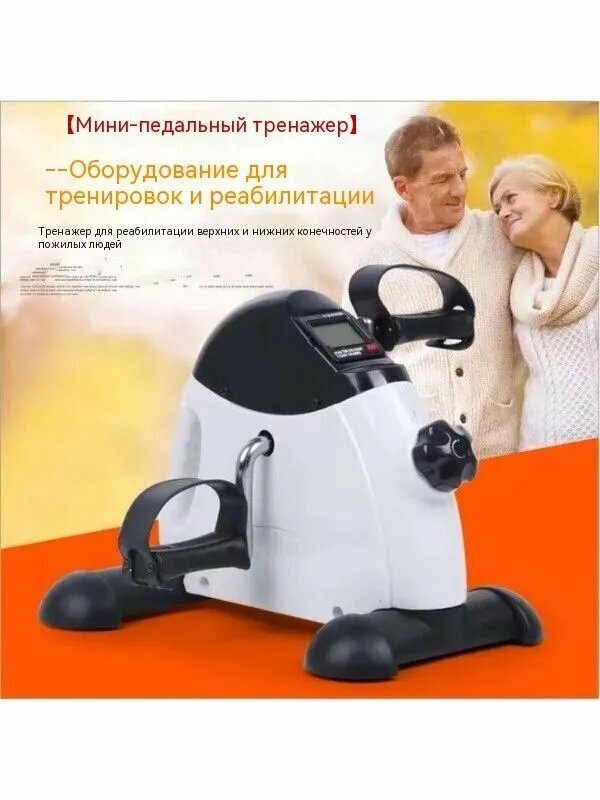 Мини-велотренажер MNJSC-JY
