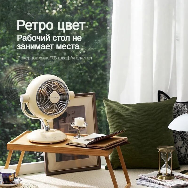 Настольный вентилятор D3A215548CAE48C9A95E5AE2DC9D4AAF, бежевый