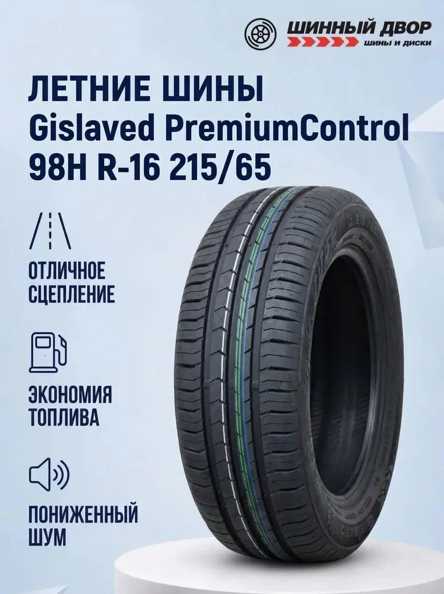 R-16 215/65 Gislaved PremiumControl 98H TL
