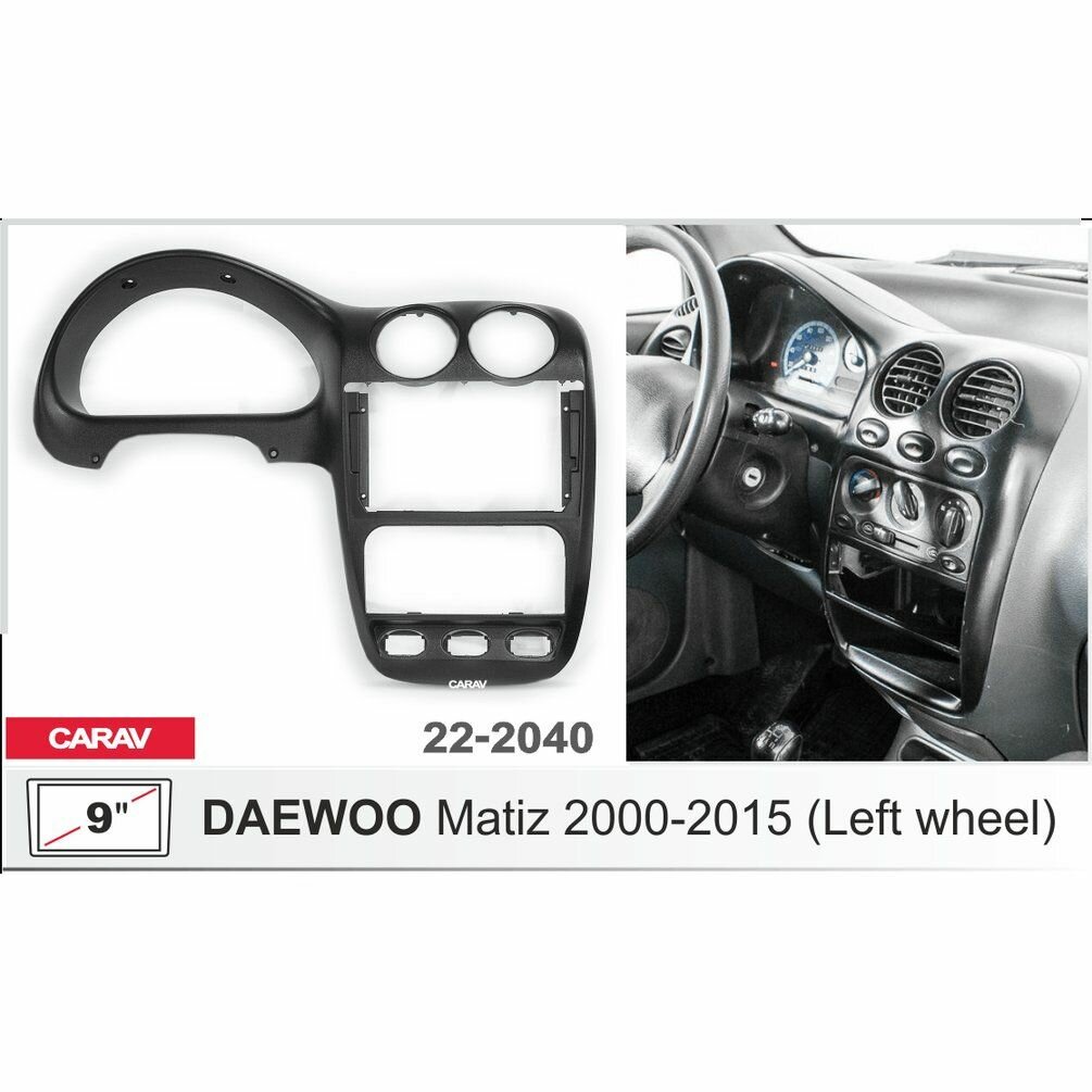 Переходная рамка 9" Android для DAEWOO Matiz M150 2000-2015 CARAV 22-2040