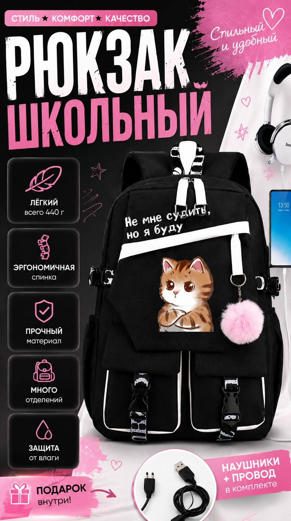 Рюкзак школьный черный с котом USB порт