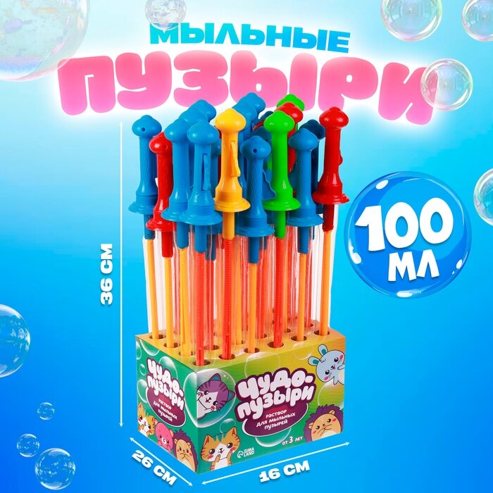 Мыльные пузыри «Большой Меч + рогатка», 100 мл, микс (без шоубокса)