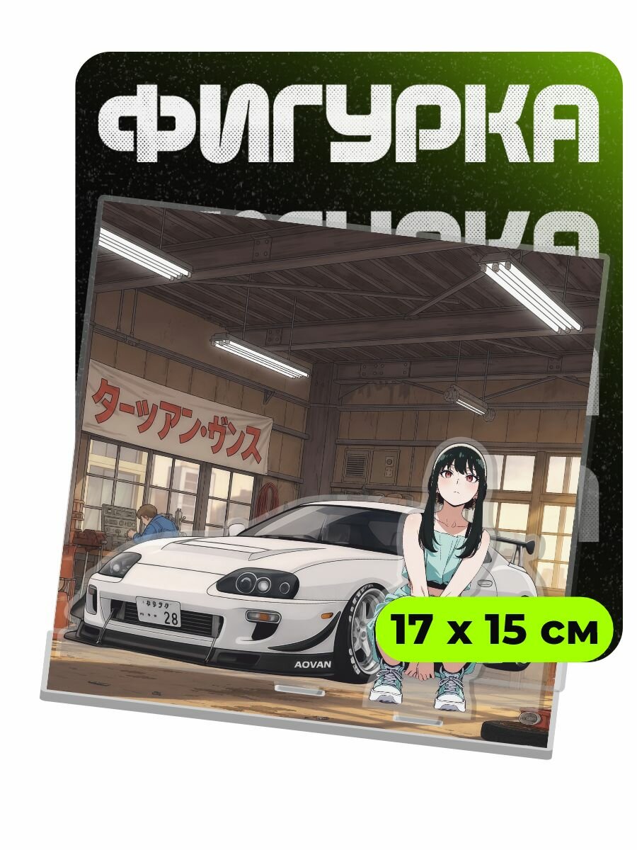 Фигурка акриловая Тойота Супра Toyota Supra