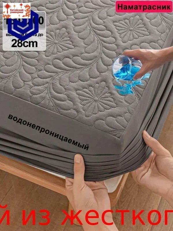 Наматрасник 180x200х30 см непромокаемый с резинкой по периметру наматрасник на резинке непромокаемый размер 180x200 высота 30 см