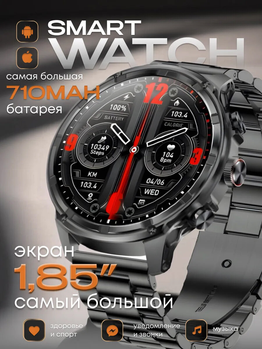 Смарт-часы, водонепроницаемость IP67, экран 1,85", магнитная зарядка, черный