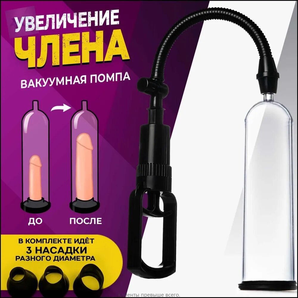 Вакуумная помпа