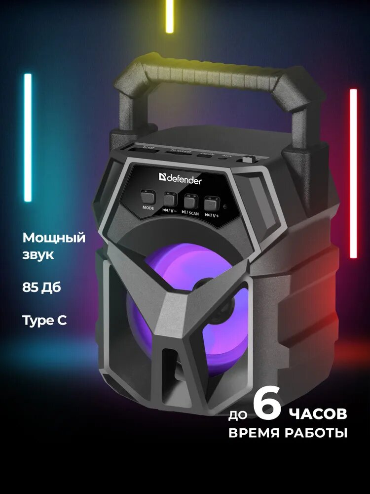 Колонка блютуз беспроводная Defender Битбокс 18 20Вт, FM радио, USB, Type-C
