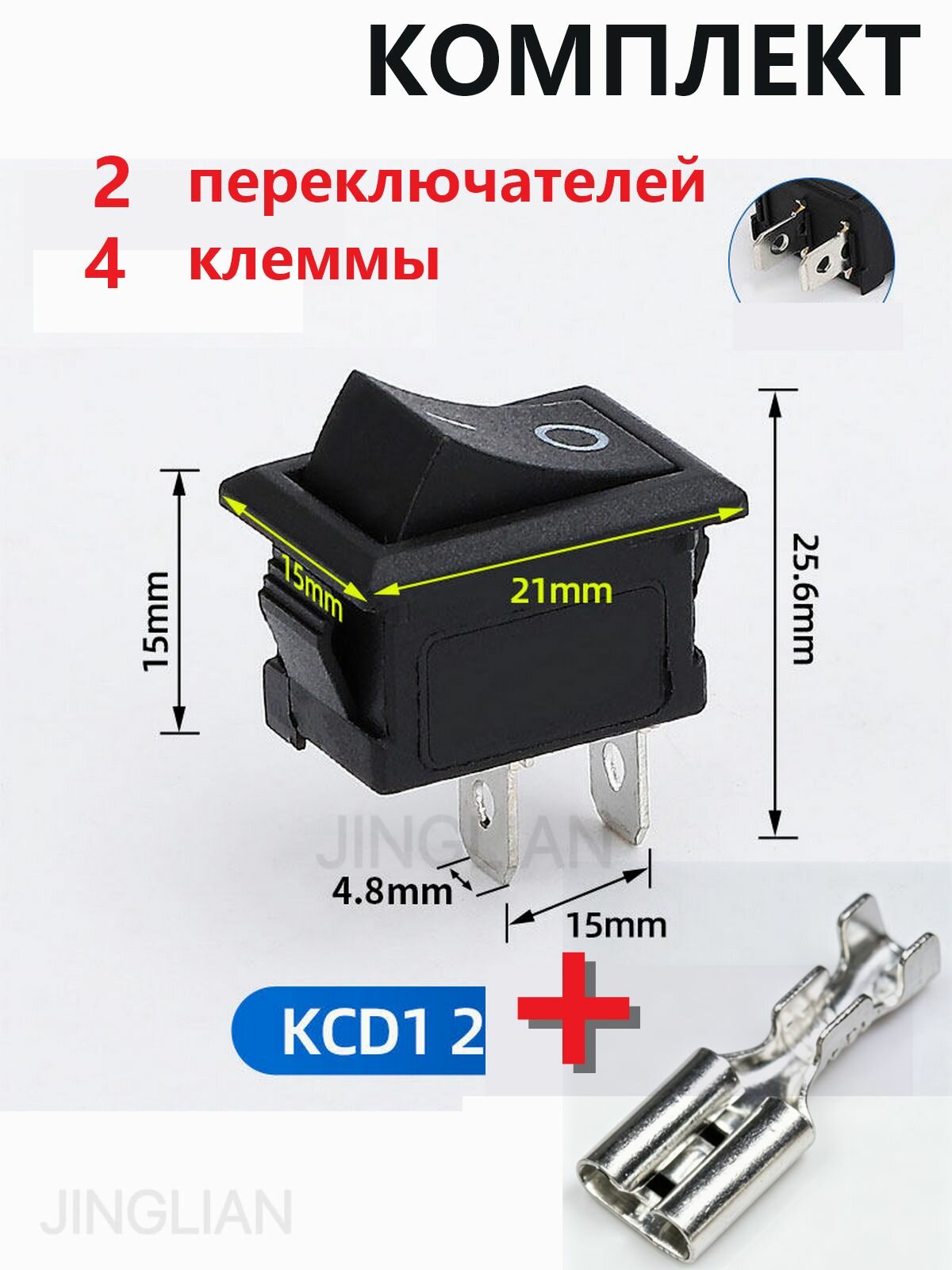 2 Комплект: выключатель KCD 2 контакта 10А/16А (250В), кулисный переключатель питания для электроники, DIY, ремонт, лодочный, автомобильный