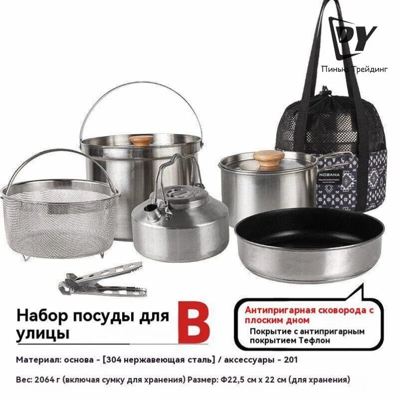 Набор походных котелков