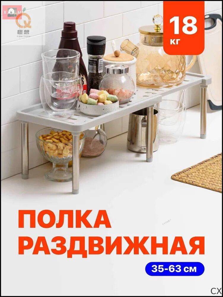 Полка для кухонной мебели Настольная Прямая, 18х35х15.50 см, 1 шт.