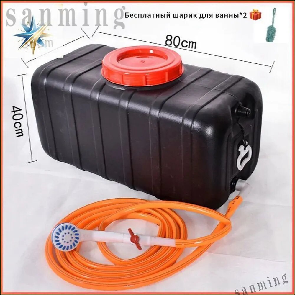 Душ садовый,240л