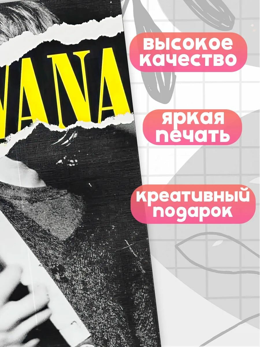 Постеры на стену Nirvana, плакат 1шт, А4 размер. — фото 1