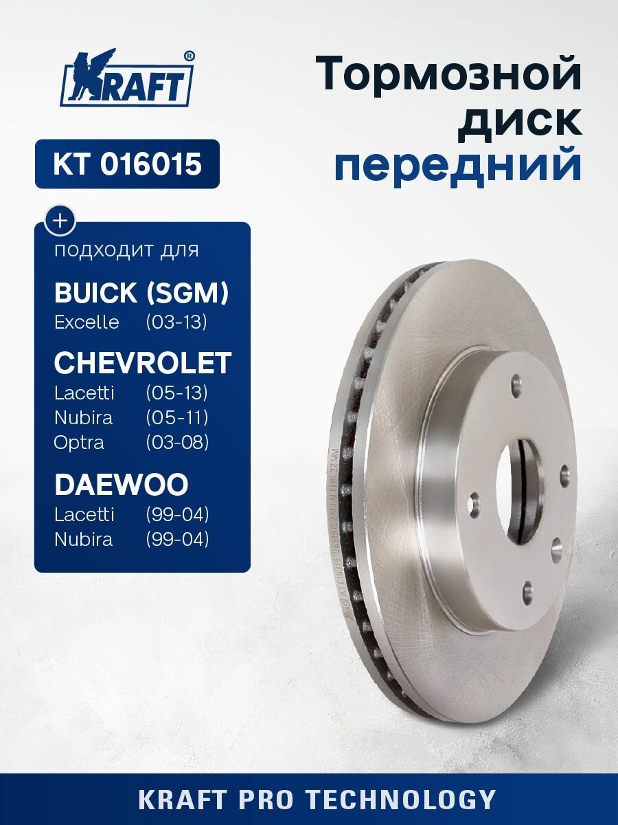 Диск тормозной (левый/правый передний) CHEVROLET шевроле Lacetti Лацетти лачетти DAEWOO ДЭУ Nubira DF7218 96549782