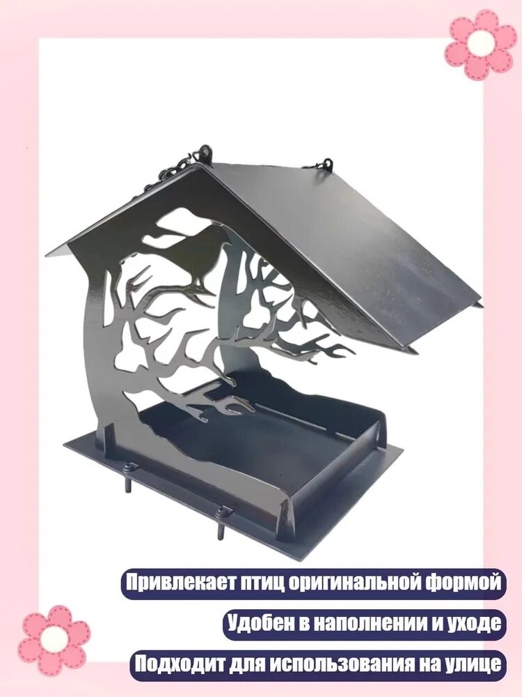 Большая кормушка для птиц в форме домика для сада