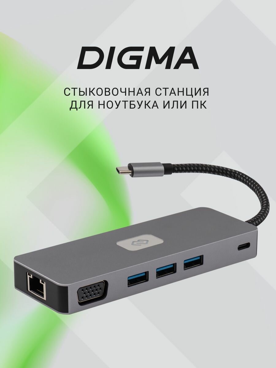 Док-станция Digma DS-811, 11-in-1, VGA FHD@60Hz, DisplayPort 4K@60Hz, HDMI 4K@60Hz, USB Type-C PD 100W, 3x USB 3.2, SD, micro SD, RJ45 1Gbs, Jack 3.5