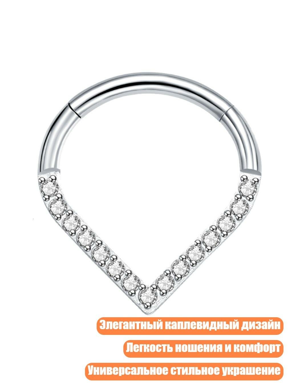 Сережка-капля из титановой стали для носа, бриллиант с цирконом