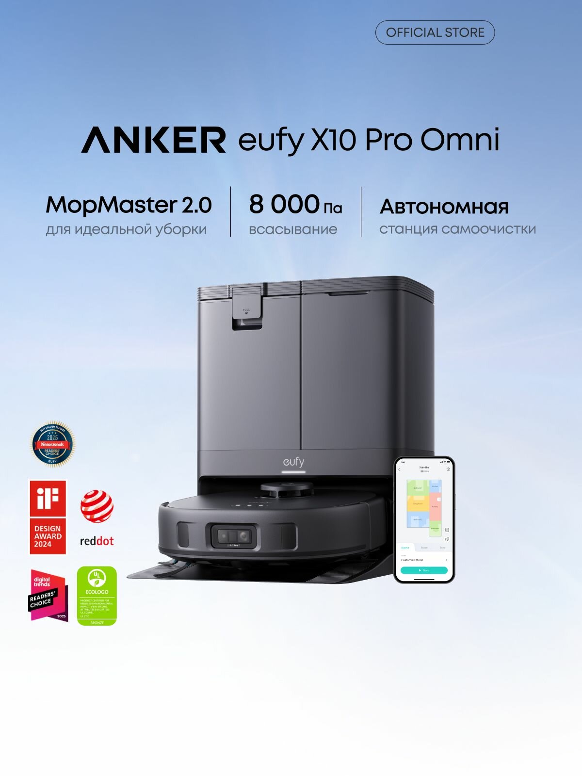 Eufy Робот-пылесос X10 Pro Omni, черный