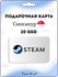 Steam Подарочная карта на 20 SGD (Сингапур/SG, цифровой код)