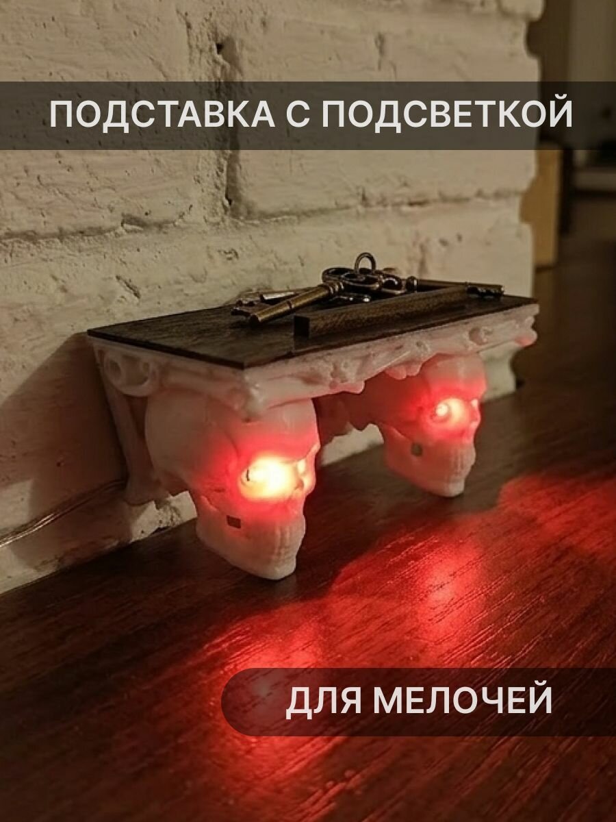 Подставка для украшений Elmarto