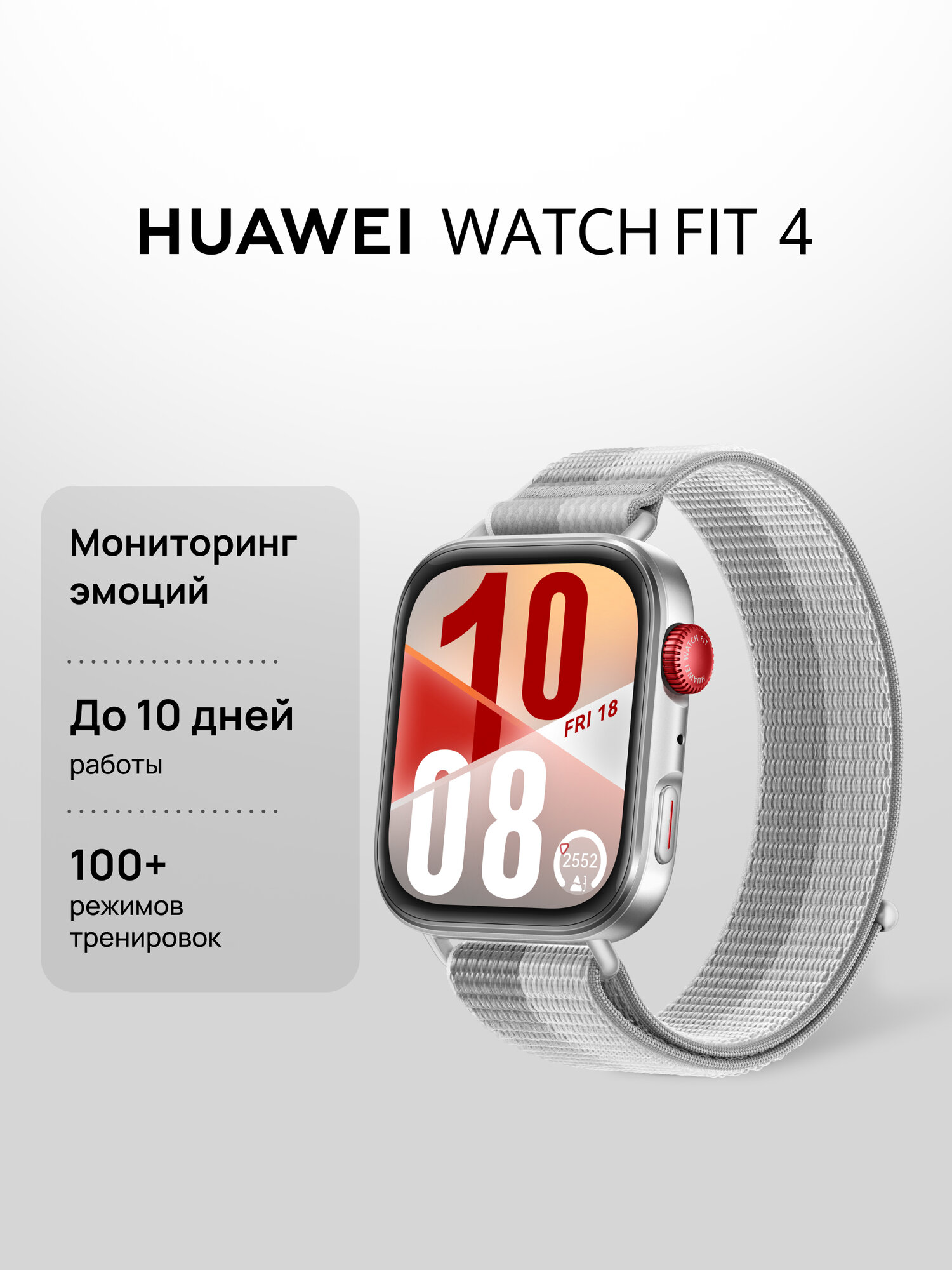 Смарт часы HUAWEI WATCH FIT 4, 43 мм, Серый нейлоновый ремешок