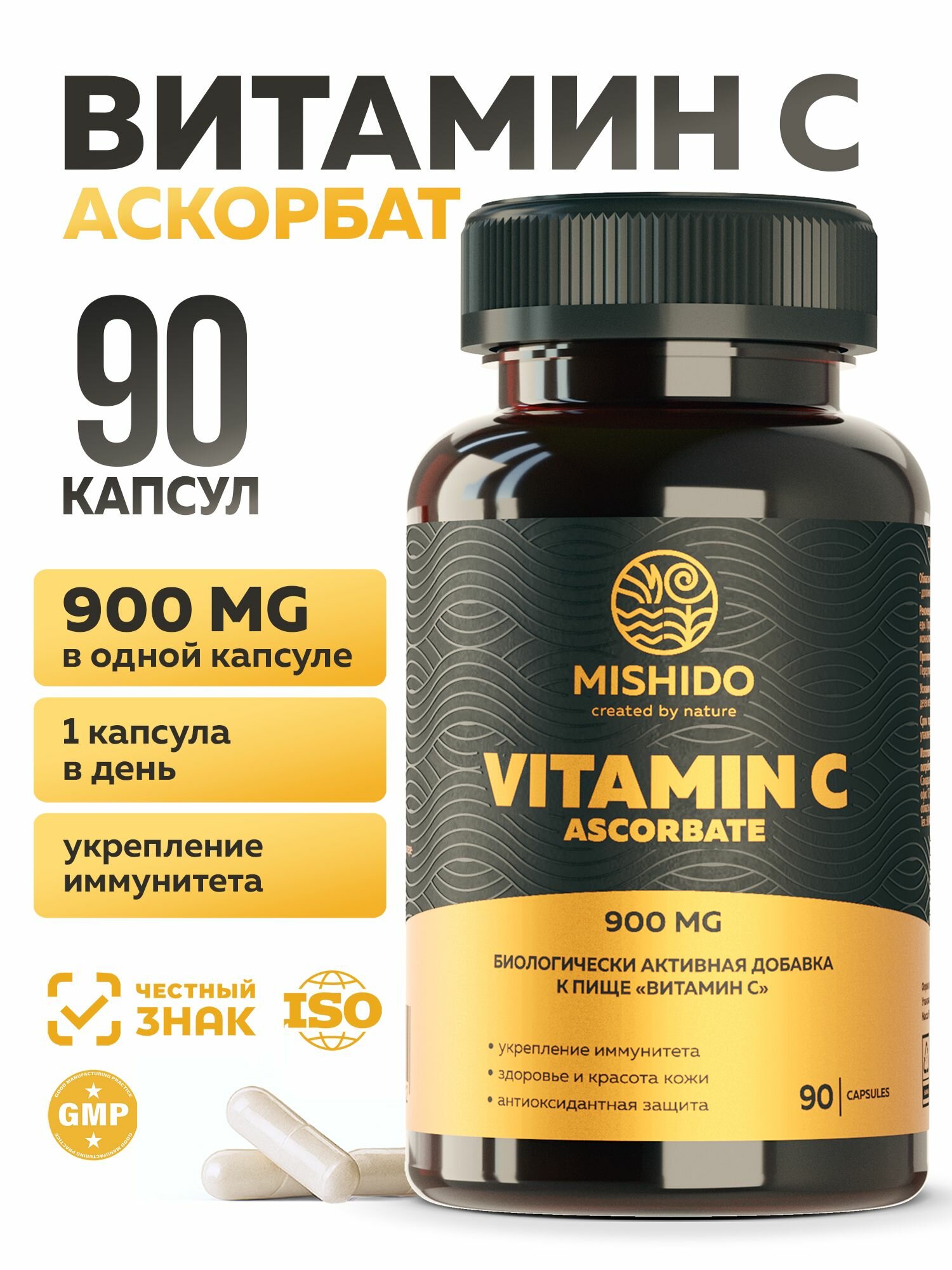 Витамин С, аскорбиновая кислота MISHIDO 90 капсул витамины для иммунитета здоровья сердца и сосудов