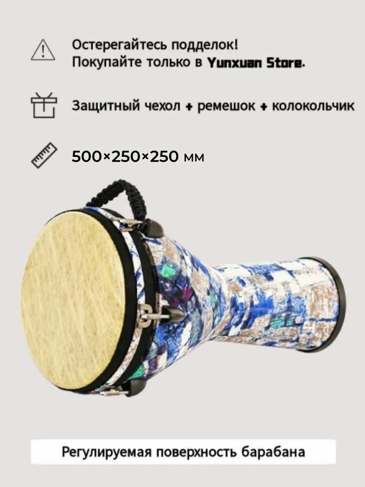 Джембе 10 дюймов