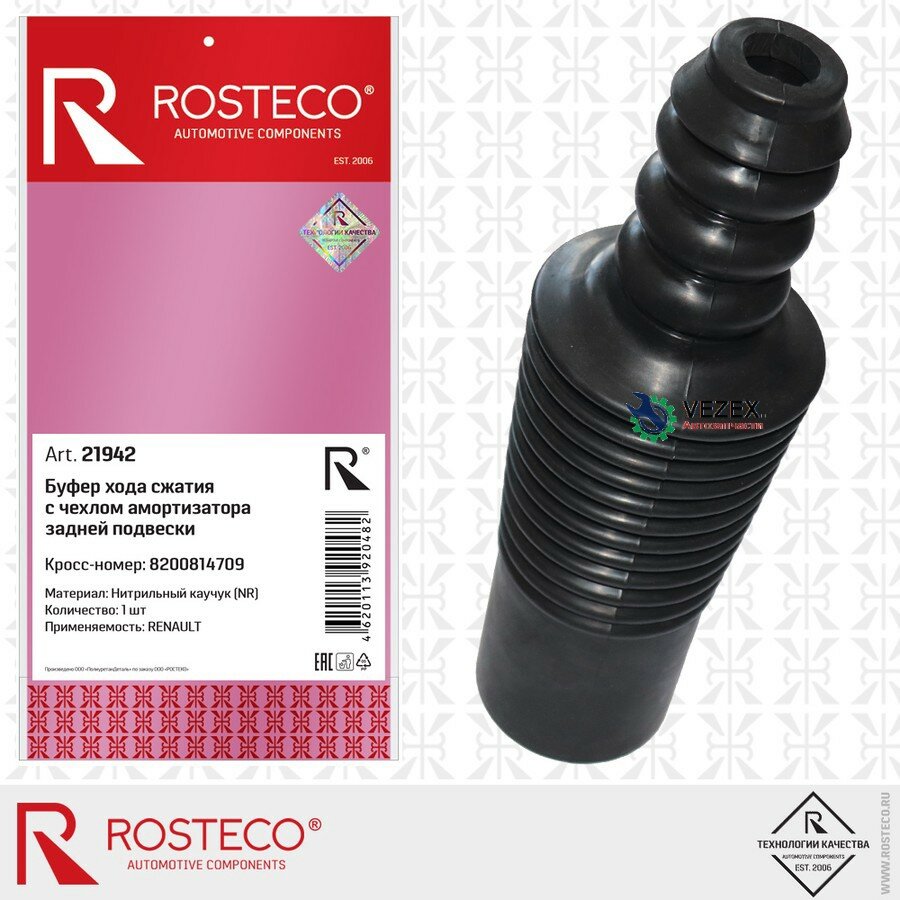 ROSTECO 21942 Отбойник и пыльник амортизатора, комплект