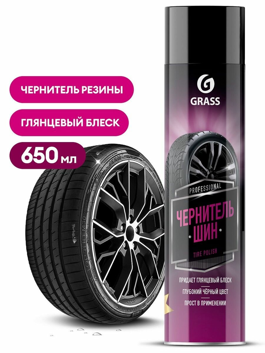 Чернитель шин "Tire Polish" аэрозоль 650 мл, GRASS 700670