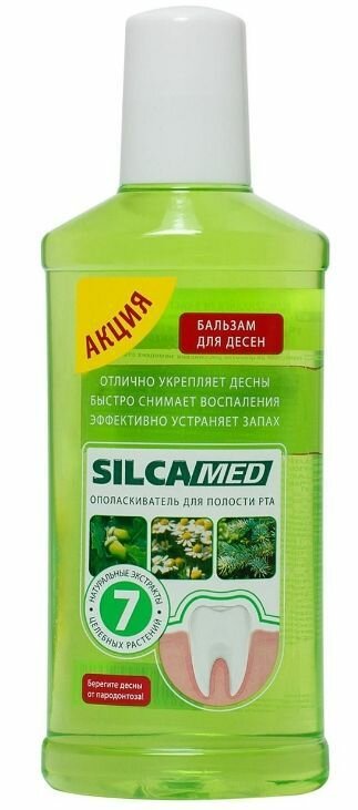Silcamed Ополаскиватель Бальзам для десен, 250 мл