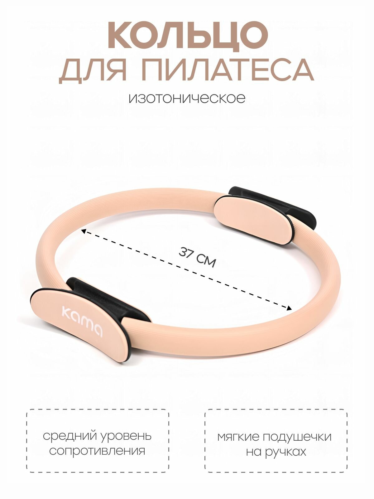 Изотоническое кольцо для пилатеса