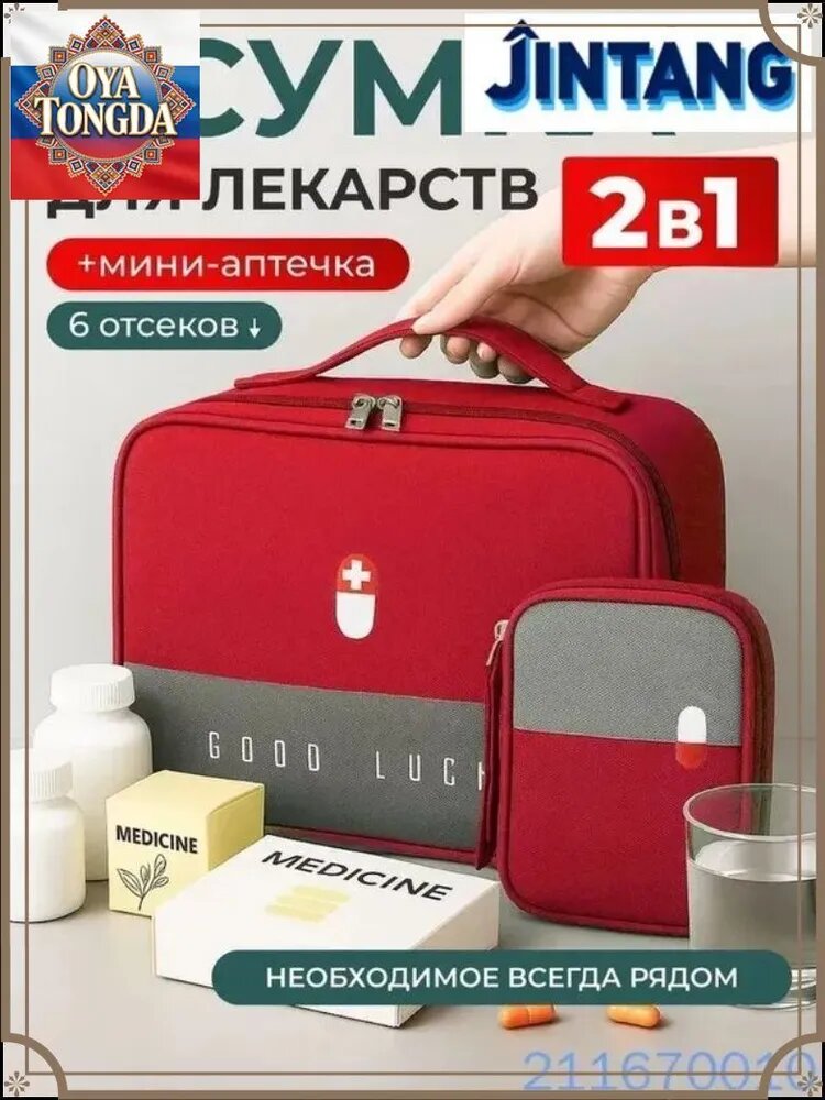 Сумка