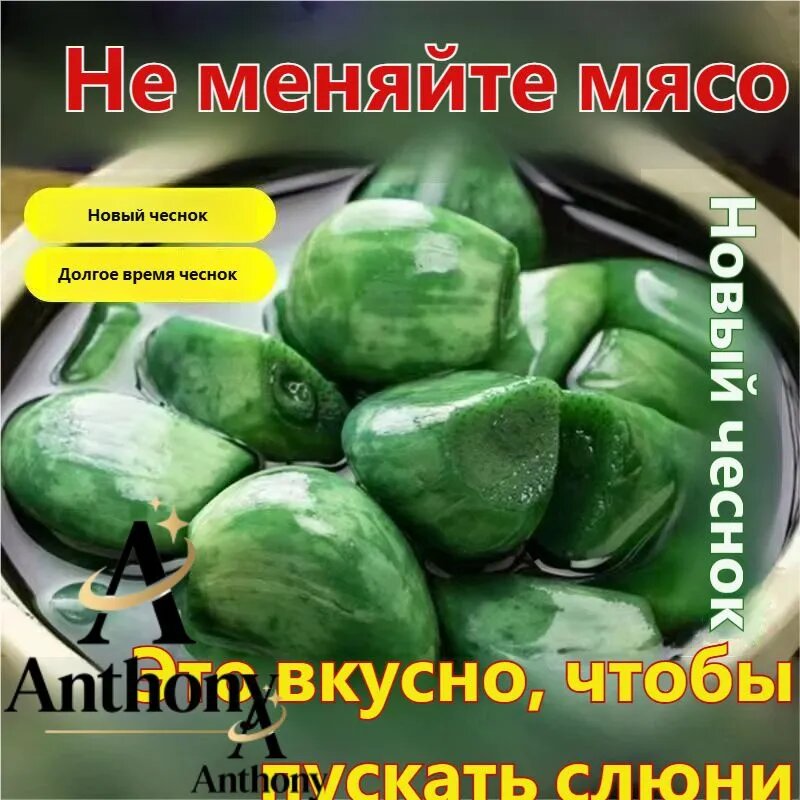 Китайский чеснок Лаба, готовый к употреблению чеснок, к овощной закуске, упаковка 250 г, помогает согреться