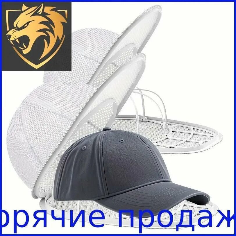Мешок для стирки