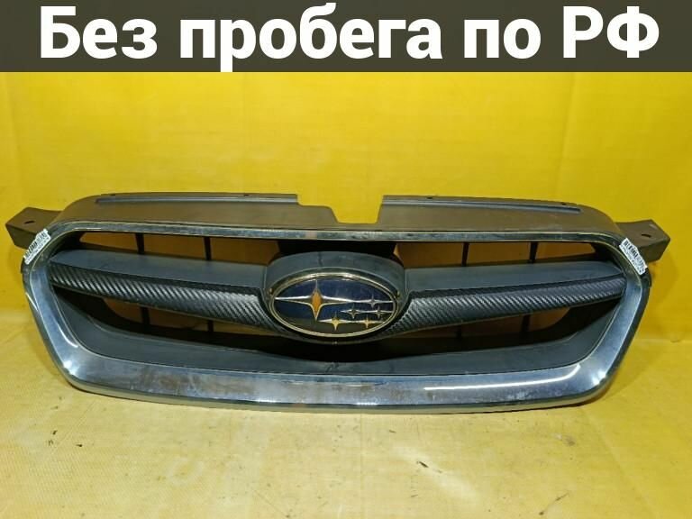 Решетка радиатора с пробегом Subaru Legacy BL5