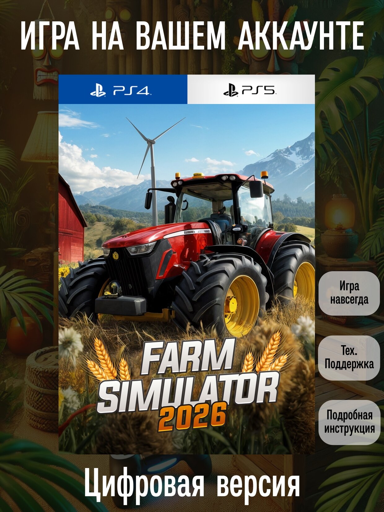 Farm Simulator 2026 | PlayStation 4/5 | английский язык | Вождение и гонки