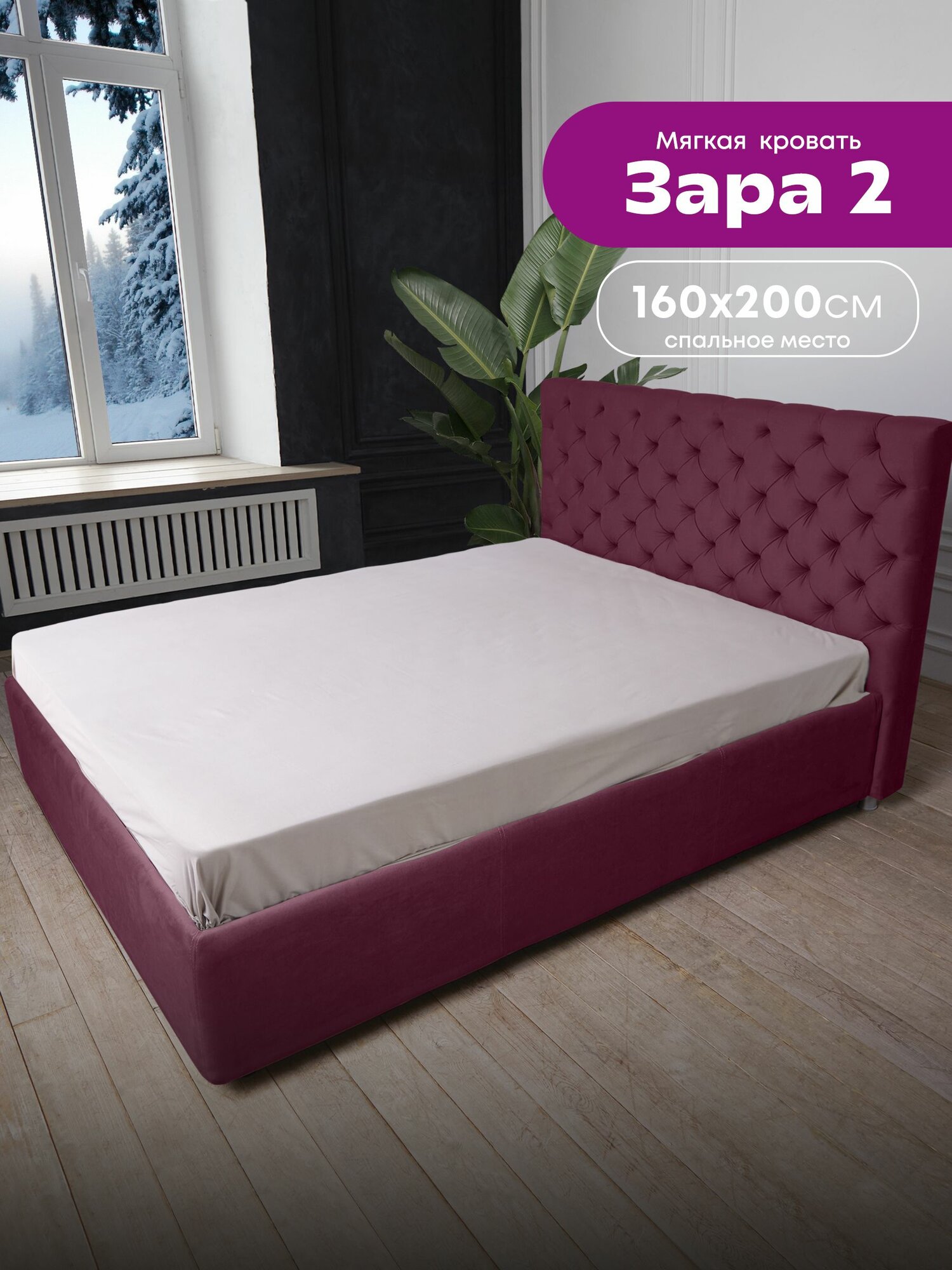 Кровать с подъемным механизмом "Зара 2" 160х200 см (Velutto 15)