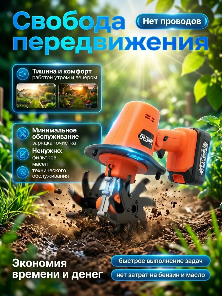 KingTree Электротяпка аккумуляторная 850 Вт, 1300 об/мин, 18 В, 5.0 АЧ, Оранжевый — фото 1