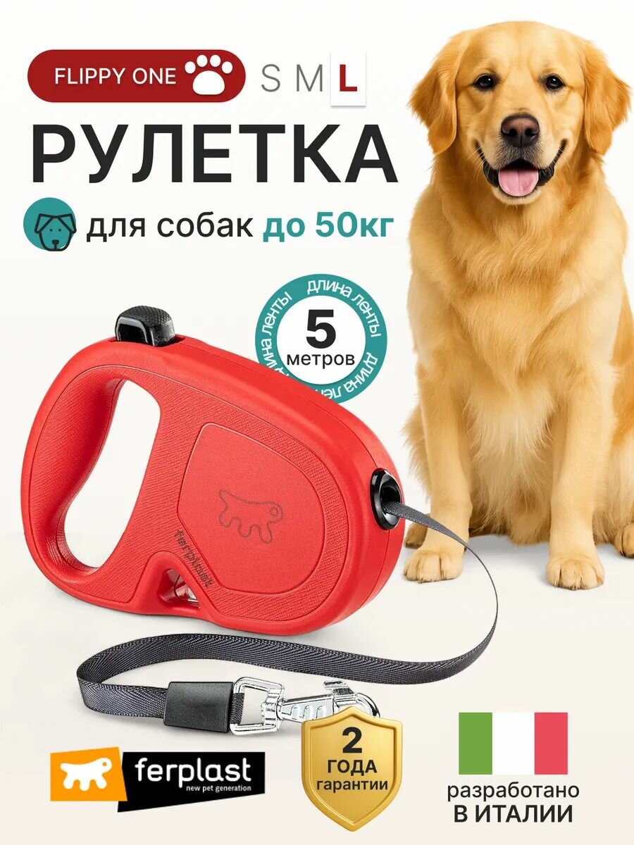 Автоматический поводок рулетка для собак, L
